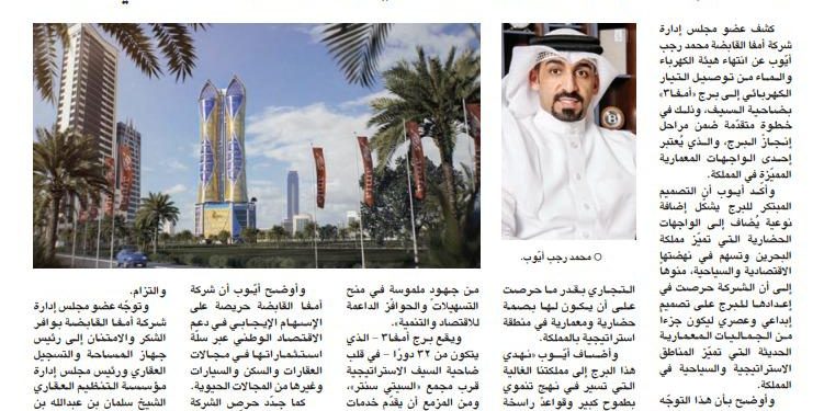 AMFA III News - AMFA HOLDING